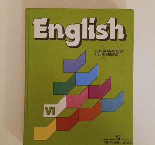 Учебник английского языка 6 класс, Афанасьева