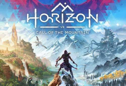 Horizon Call of the Mountain на PS5 VR2