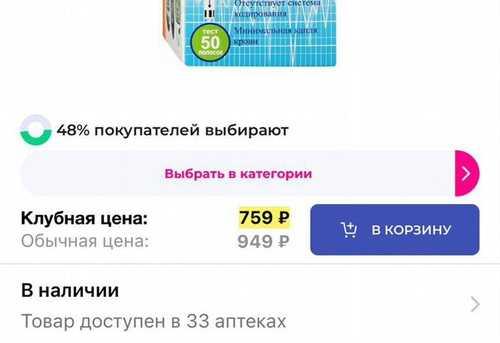 Тест полоски Diacont