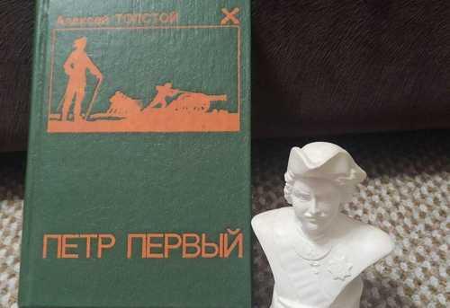 Набор книга и бюст Пётр1