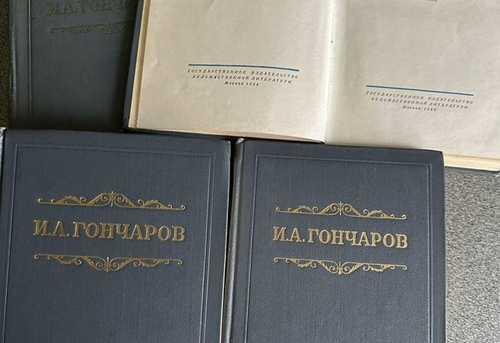Гончаров И.А. Собрание сочинений 8 томах 1954