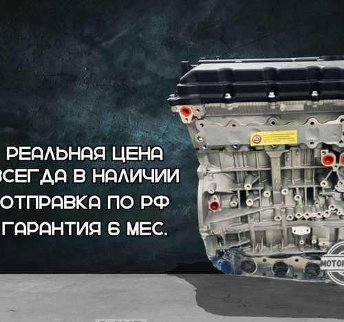 Новый двигатель Hyundai/Kia G4KD