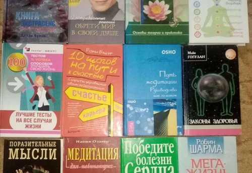 Книги по психологии, саморазвитию, медицине
