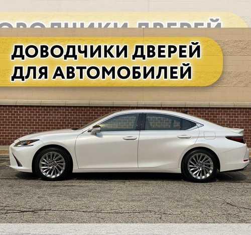 Доводчики дверей Lexus ES 2018-н.в