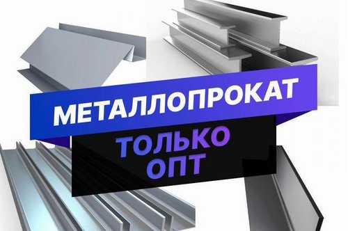 Балки (Двутавр)