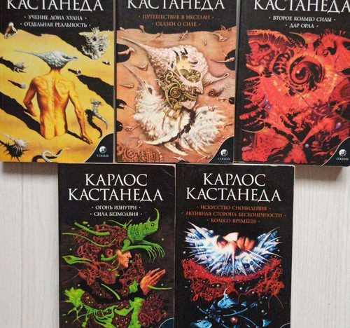 Сборник 11 книг Карлос Кастанеда Учение дона Хуана