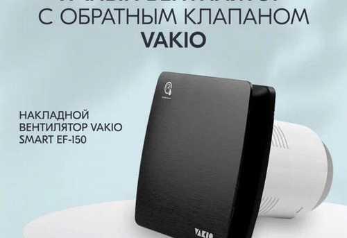 Тихий вентилятор вытяжной Vakio Smart EF-100