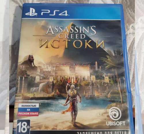 Assassins creed истоки ps4