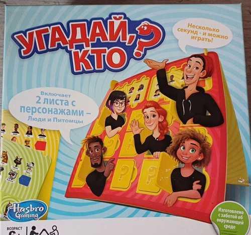 Настольная игра "Угадай кто"