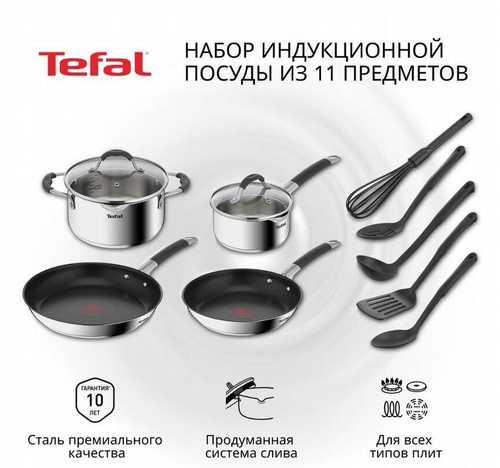 Набор посуды Tefal Ilico 11 предметов