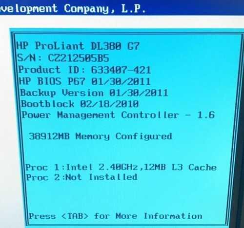 Сервер HP proliant DL380 G7 рабочий, гарантия