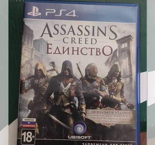 Assassins creed unity ps4 диск