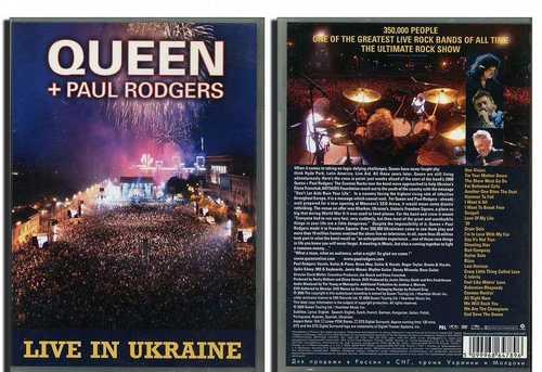 Queen & Paul Rodgers: Live In Ukraine DVD