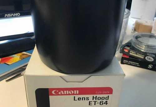 Бленда Canon Lens Hood ET-64