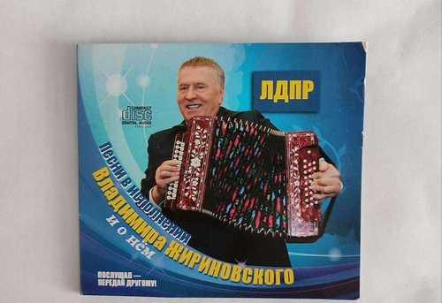 CD диск В. Жириновский (лдпр)