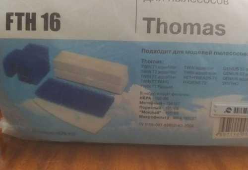 Комплект фильтров для моющего пылесоса Томас