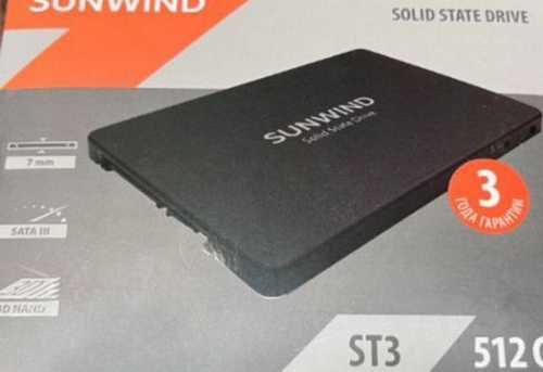 SSD накопитель Sunwind ST3 2.5 512 gb