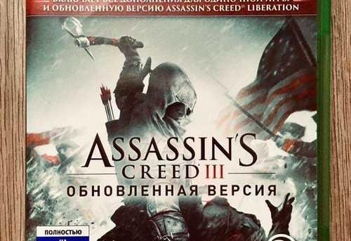 Игра для приставки xbox one. Assassin’s Creed 3