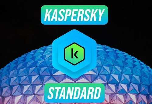 Kaspersky Standard Ключ официальной версии