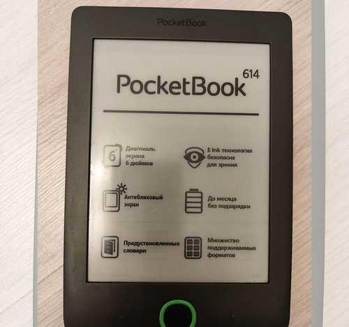 Электронная книга pocketbook