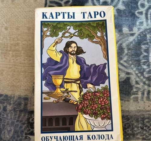 Карты таро