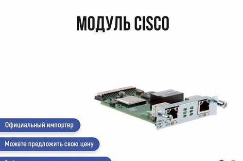 Модуль cisco