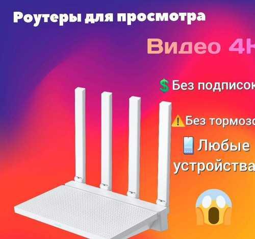 Роутер xiaomi ax3000t openwrt Видео без тормозов