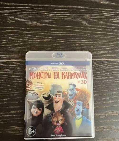 Монстры на каникулах — фильм на 3D Blu-Ray