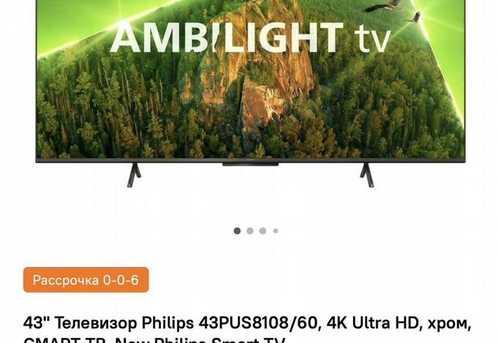 Philips 43PUS8108/60, 43"(109 см), UHD 4K