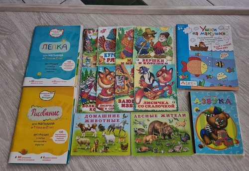 Детские книжки и развивающие пособия для малышей