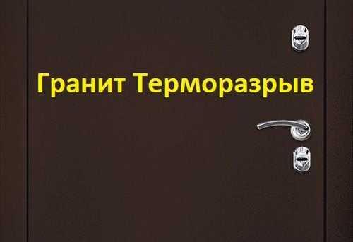 Двери входные с терморазрывом