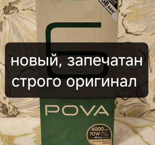 TECNO Pova 6, 8/256 ГБ