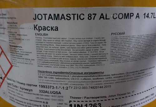 Универсальное покрытие jotamastic 87 al