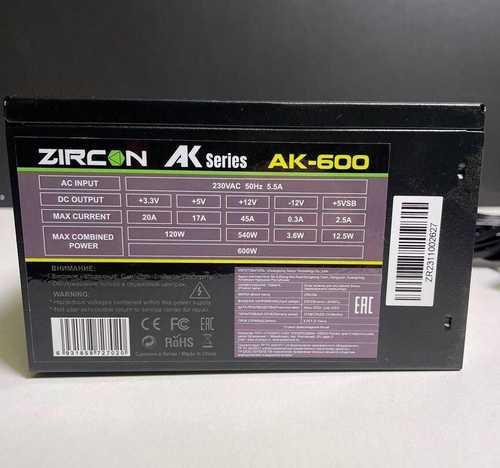 600W ATX zircon AK-600