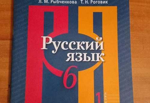 Рабочая тетрадь по Русскому языку