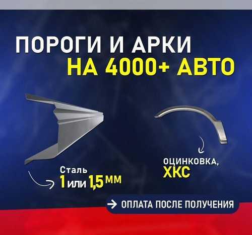 Пороги на BMW 5 E34 (бмв 5 Е34) без предоплаты