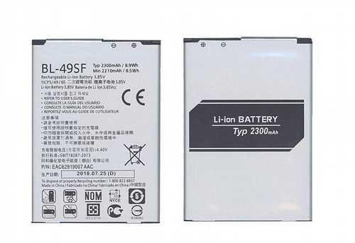 Аккумуляторная батарея BL-49SF для LG G4 Beat, H73
