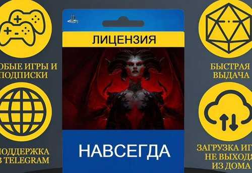 Diablo 4 PS4/PS5 i-9132