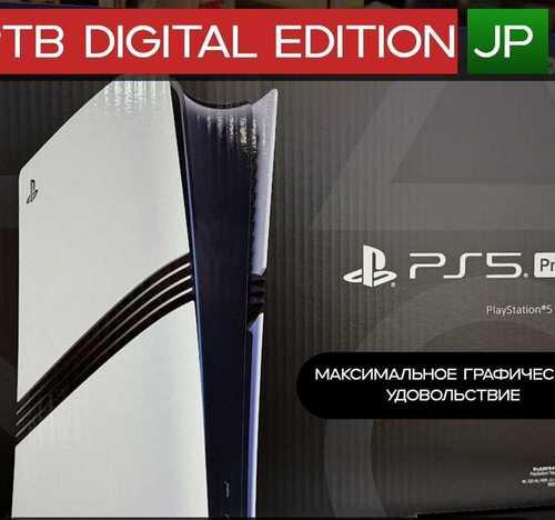 Playstation 5 Pro 2TB Digital Edition Япония