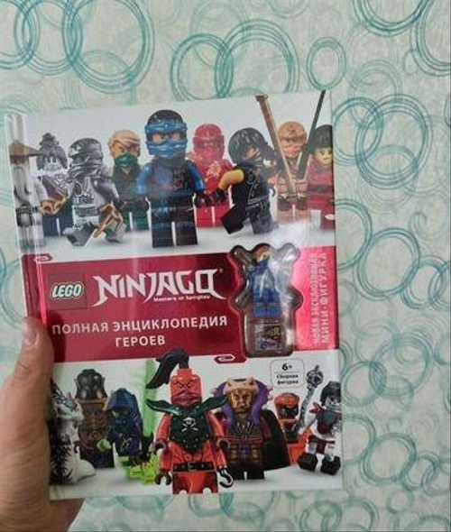 Книга по Lego ninjago