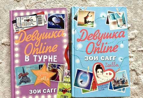 Книги Девушка-online