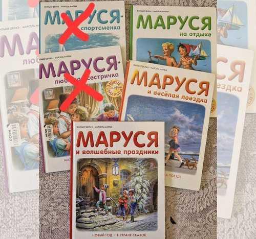 Книги Маруся