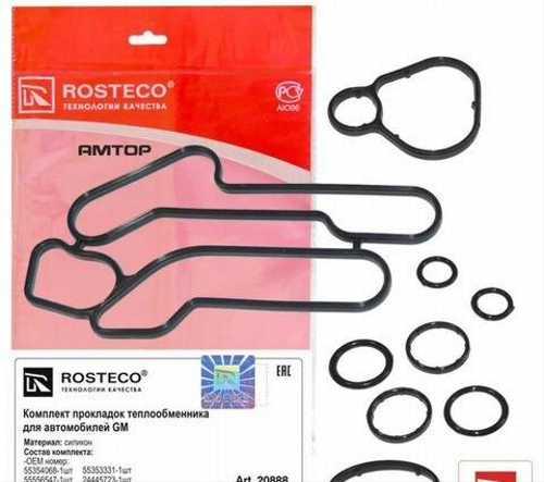 Rosteco 20888 Прокладки теплообменника (комплект)