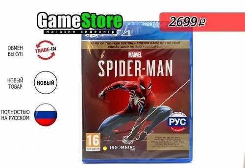 Человек-паук Marvel Spider-Man Издание Игра Новый