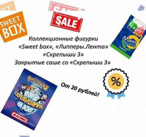 Коллекционные фигурки из различных магазинов