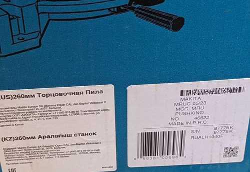 Пила торцовочная комбинированная Makita LH1040F