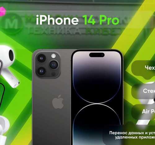 iPhone 14 Pro, 512 ГБ