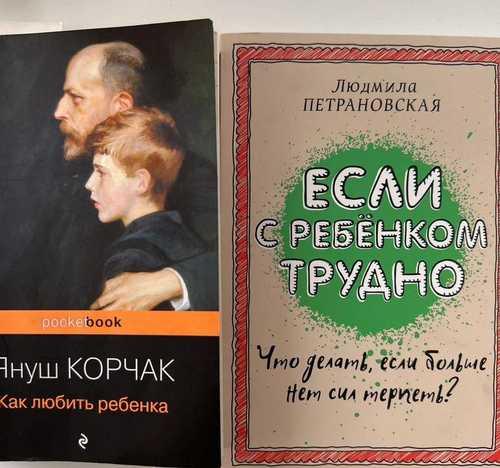 Книги по воспитанию детей