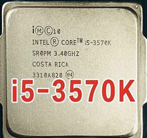 Процессор i5 3570K