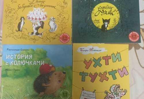 Детские книги издательства Мелик-Пашаев